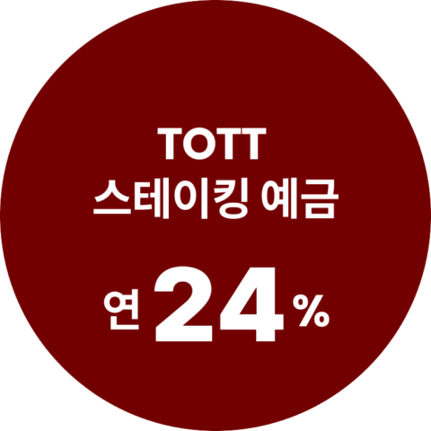 TOMATOK TOKEN | TOTT Staking